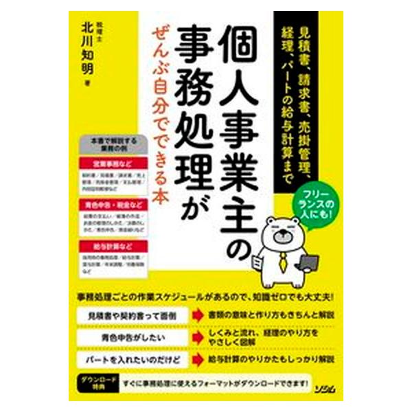 著者名：北川知明出版社名：ソシム発売日：2021年07月07日商品状態：非常に良い※商品状態詳細は商品説明をご確認ください。
