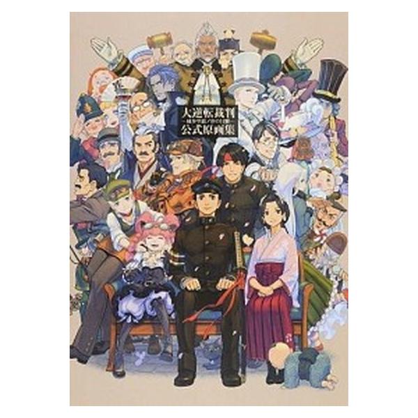 著者名：編集:電撃攻略本編集部出版社名：KADOKAWA発売日：2015年12月商品状態：非常に良い※商品状態詳細は商品説明をご確認ください。