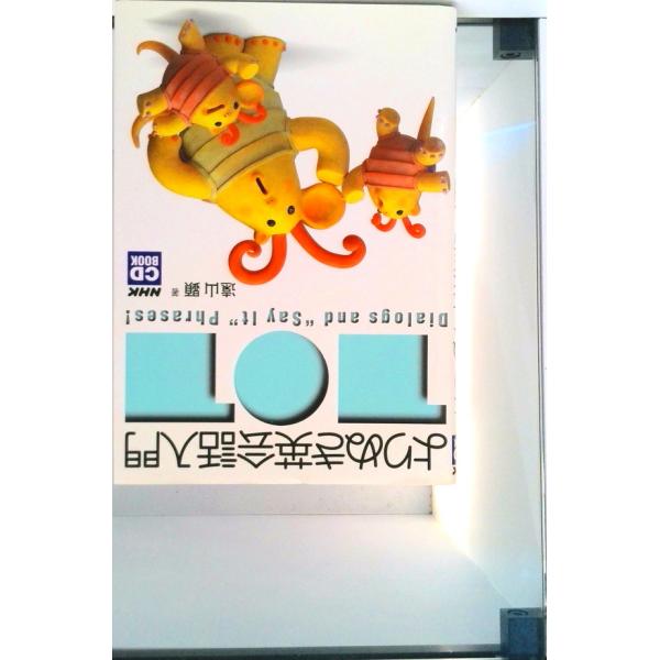 著者名：遠山顕出版社名：ＮＨＫ出版発売日：1995年10月商品状態：良い※商品状態詳細は商品説明をご確認ください。