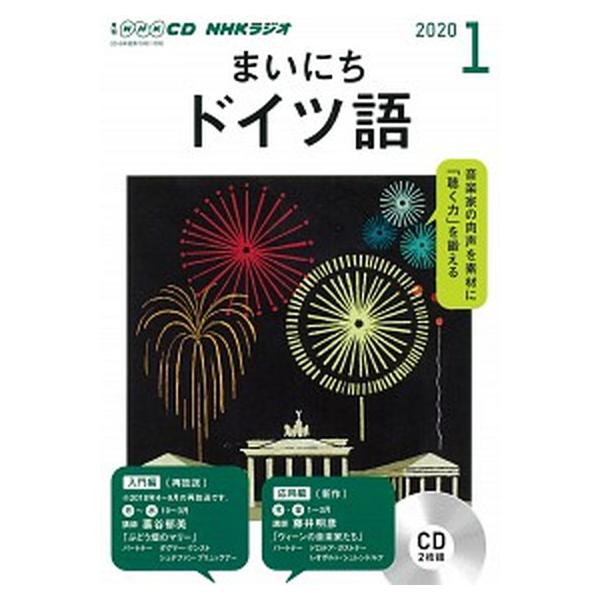 著者名：出版社名：NHK出版発売日：2019年12月18日商品状態：良い※商品状態詳細は商品説明をご確認ください。