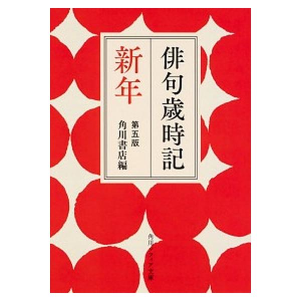 著者名：KADOKAWA出版社名：KADOKAWA発売日：2018-12-22商品状態：非常に良い※商品状態詳細は商品説明をご確認ください。