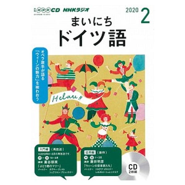 著者名：出版社名：NHK出版、ＮＨＫ出版発売日：2020年01月18日商品状態：良い※商品状態詳細は商品説明をご確認ください。