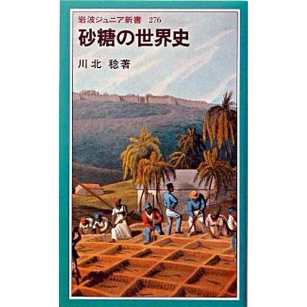 著者名：川北,稔,1940-出版社名：岩波書店発売日：1996年07月商品状態：良い※商品状態詳細は商品説明をご確認ください。