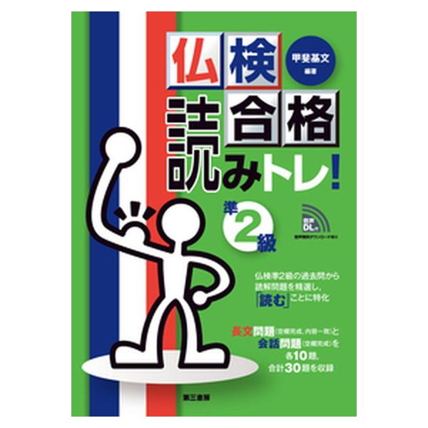 著者名：甲斐基文出版社名：第三書房発売日：2019年10月20日商品状態：良い※商品状態詳細は商品説明をご確認ください。