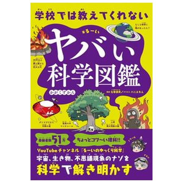 著者名：るーい出版社名：ＳＢクリエイティブ発売日：2022年08月15日商品状態：非常に良い※商品状態詳細は商品説明をご確認ください。