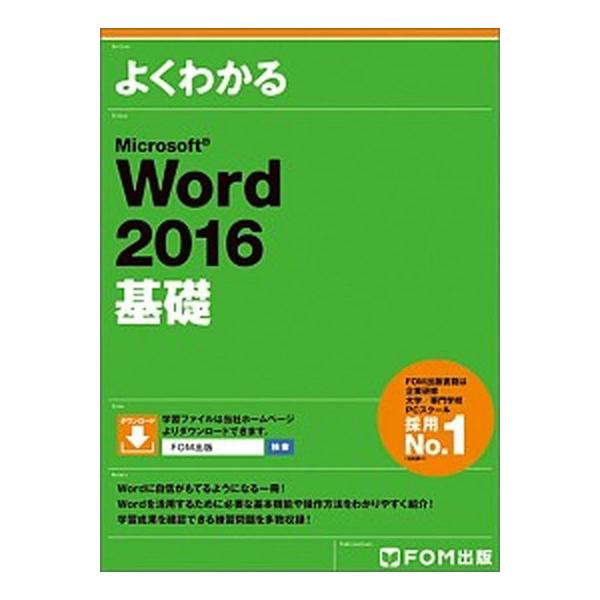著者名：富士通エフ・オー・エム出版社名：富士通エフ・オ−・エム発売日：2016年03月商品状態：非常に良い※商品状態詳細は商品説明をご確認ください。
