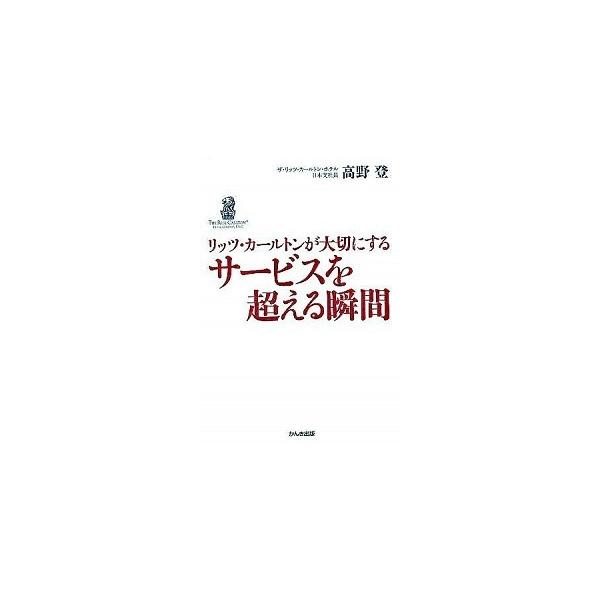 著者名：高野,登出版社名：かんき出版商品状態：非常に良い※商品状態詳細は商品説明をご確認ください。