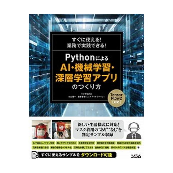 著者名：クジラ飛行机、杉山陽一出版社名：ソシム発売日：2020年11月13日商品状態：非常に良い※商品状態詳細は商品説明をご確認ください。