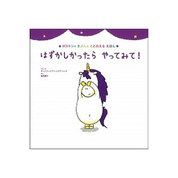 著者名：オーレリー・シアン・ショウ・シーヌ、垣内磯子出版社名：主婦の友社発売日：2021年02月20日商品状態：良い※商品状態詳細は商品説明をご確認ください。