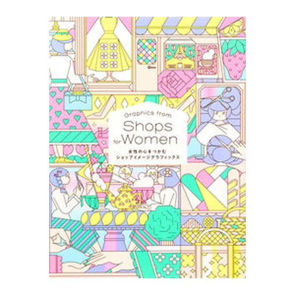 著者名：パイインターナショナル出版社名：パイインタ−ナショナル発売日：2020年04月13日商品状態：良い※商品状態詳細は商品説明をご確認ください。