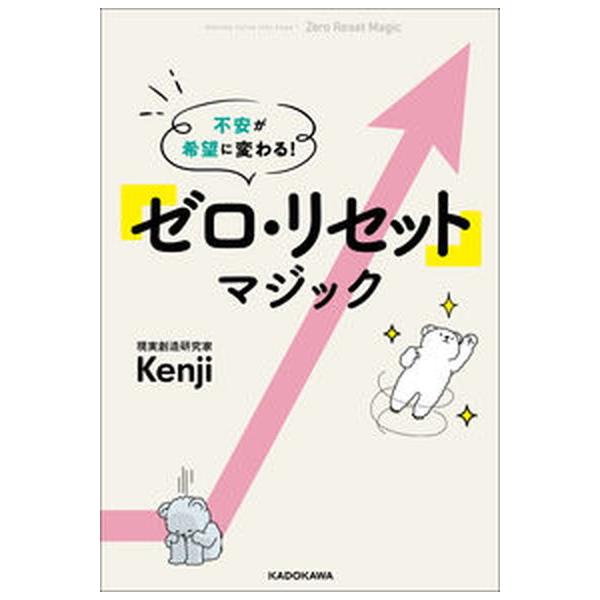 著者名：Ｋｅｎｊｉ出版社名：ＫＡＤＯＫＡＷＡ発売日：2021年09月24日商品状態：良い※商品状態詳細は商品説明をご確認ください。