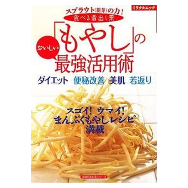 著者名：編集:主婦の友社出版社名：主婦の友社発売日：2011年03月商品状態：良い※商品状態詳細は商品説明をご確認ください。