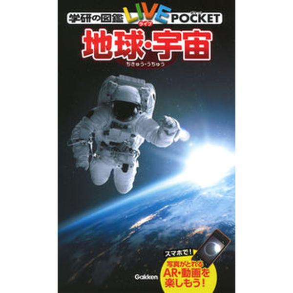 著者名：猪郷久義、饒村曜出版社名：Ｇａｋｋｅｎ発売日：2021年07月27日商品状態：非常に良い※商品状態詳細は商品説明をご確認ください。