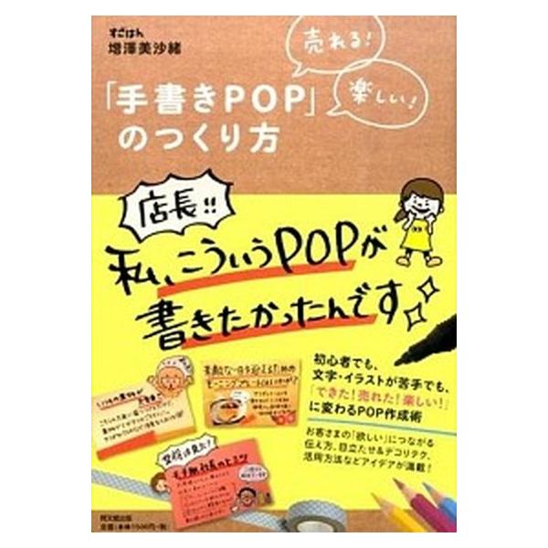 著者名：増澤美沙緒出版社名：同文舘出版発売日：2015年10月商品状態：良い※商品状態詳細は商品説明をご確認ください。