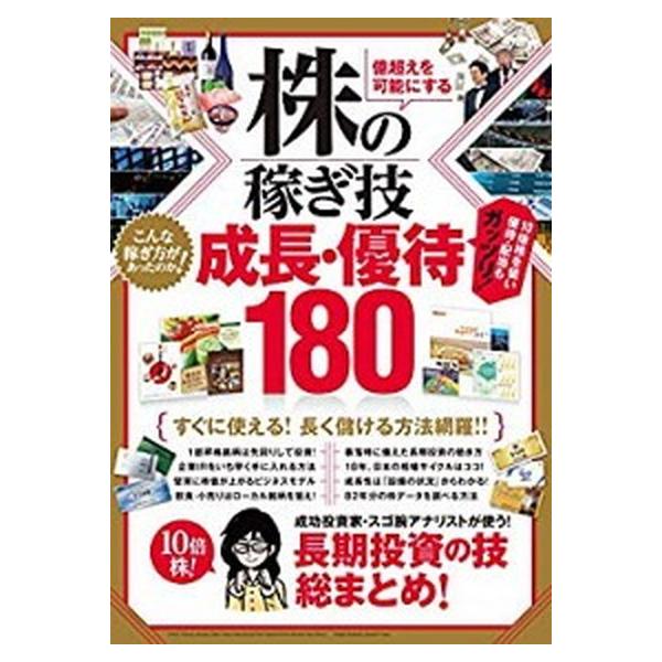 著者名：著:V-COM2,著:犬次郎,著:伊達直太,著:叶内文子,著:戸松信博,著:小池麻千子,著:谷山歩,監修:ようこりん,監修:ゆず,編集:ループス・プロダクション,イラスト:伊藤キイチ出版社名：スタンダ−ズ発売日：2018年07月31...