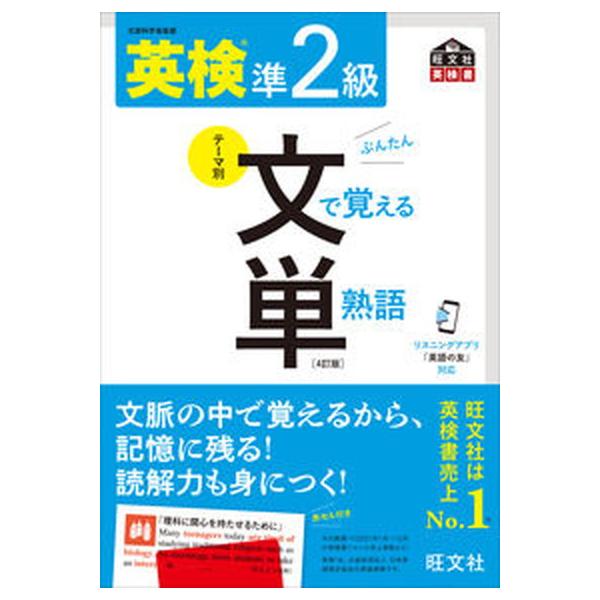 著者名：旺文社出版社名：旺文社発売日：2022年07月10日商品状態：非常に良い※商品状態詳細は商品説明をご確認ください。