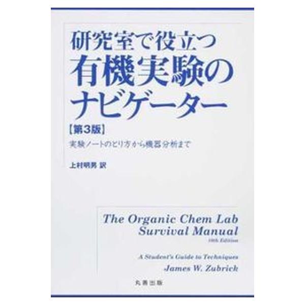 著者名：ジェ−ムズ・Ｗ．ズブリック、上村明男出版社名：丸善出版発売日：2018年03月30日商品状態：良い※商品状態詳細は商品説明をご確認ください。