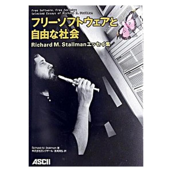著者名：リチャ−ド・スト−ルマン、ロングテ−ル出版社名：アスキ−・メディアワ−クス発売日：2003年05月11日商品状態：非常に良い※商品状態詳細は商品説明をご確認ください。