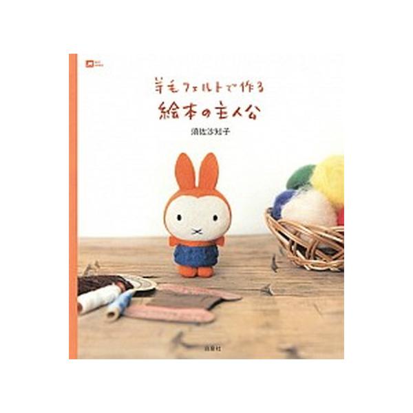 著者名：須佐沙知子出版社名：白泉社発売日：2016年02月01日商品状態：良い※商品状態詳細は商品説明をご確認ください。