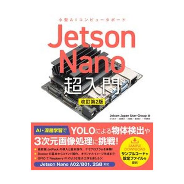 著者名：Ｊｅｔｓｏｎ　Ｊａｐａｎ　Ｕｓｅｒ　Ｇｒ、からあげ出版社名：ソ−テック社発売日：2021年04月30日商品状態：良い※商品状態詳細は商品説明をご確認ください。