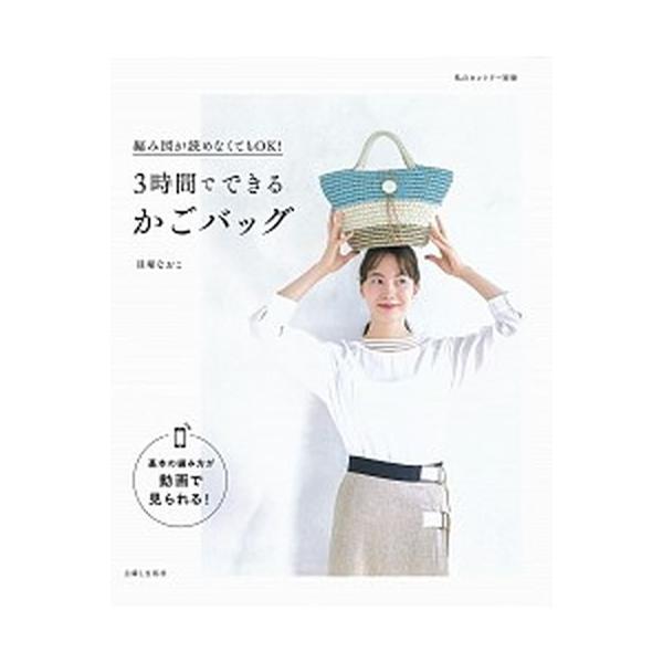 著者名：貝塚なおこ出版社名：主婦と生活社発売日：2020年04月24日商品状態：良い※商品状態詳細は商品説明をご確認ください。