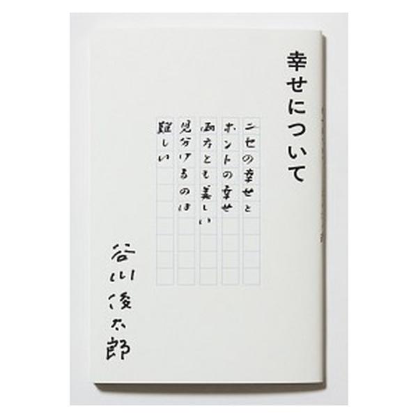 著者名：谷川俊太郎出版社名：ナナロク社発売日：2018年12月15日商品状態：非常に良い※商品状態詳細は商品説明をご確認ください。