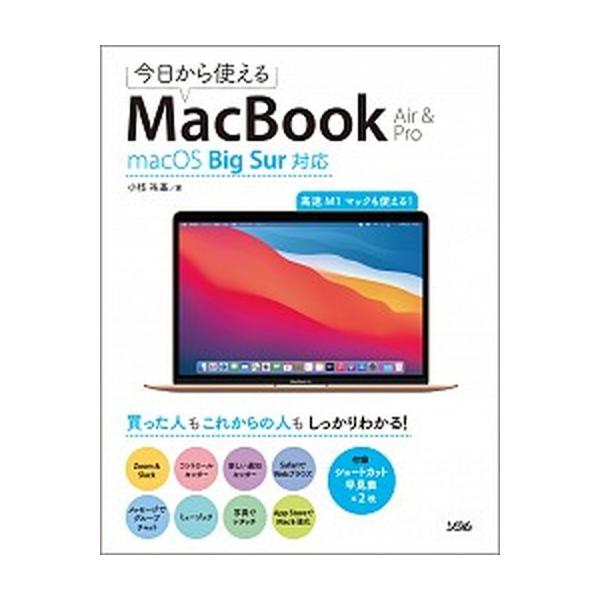 著者名：小枝祐基出版社名：ソシム発売日：2021年02月19日商品状態：非常に良い※商品状態詳細は商品説明をご確認ください。
