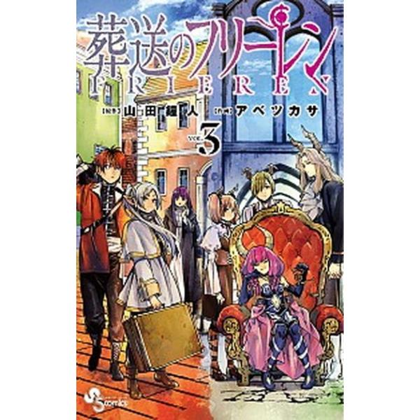 著者名：山田,鐘人、アベ,ツカサ出版社名：小学館発売日：2020-12-18商品状態：非常に良い※商品状態詳細は商品説明をご確認ください。