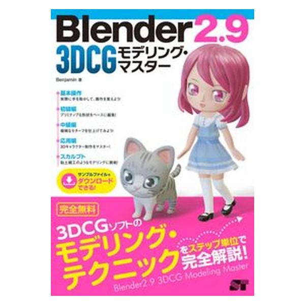 著者名：Ｂｅｎｊａｍｉｎ出版社名：ソ−テック社発売日：2021年05月31日商品状態：非常に良い※商品状態詳細は商品説明をご確認ください。