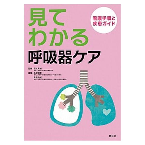 著者名：呉屋朝幸、青鹿由紀出版社名：照林社発売日：2013年02月25日商品状態：良い※商品状態詳細は商品説明をご確認ください。
