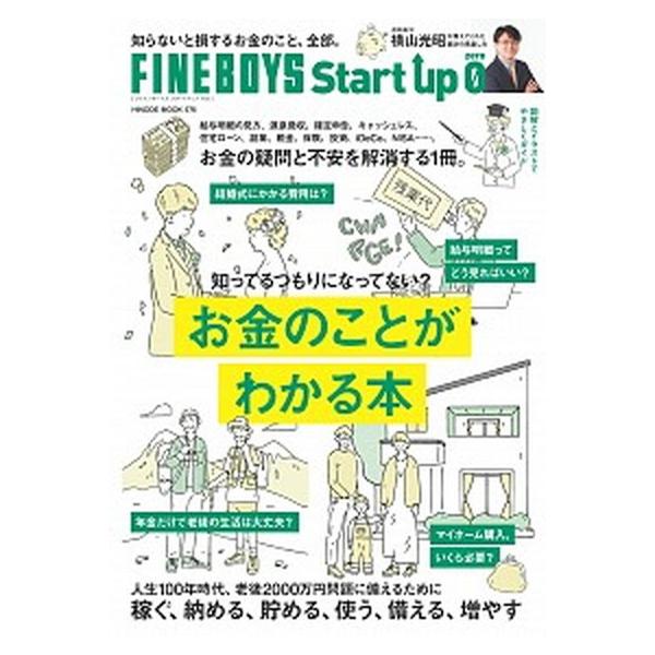 著者名：著:日之出出版出版社名：日之出出版発売日：2020年02月29日商品状態：良い※商品状態詳細は商品説明をご確認ください。