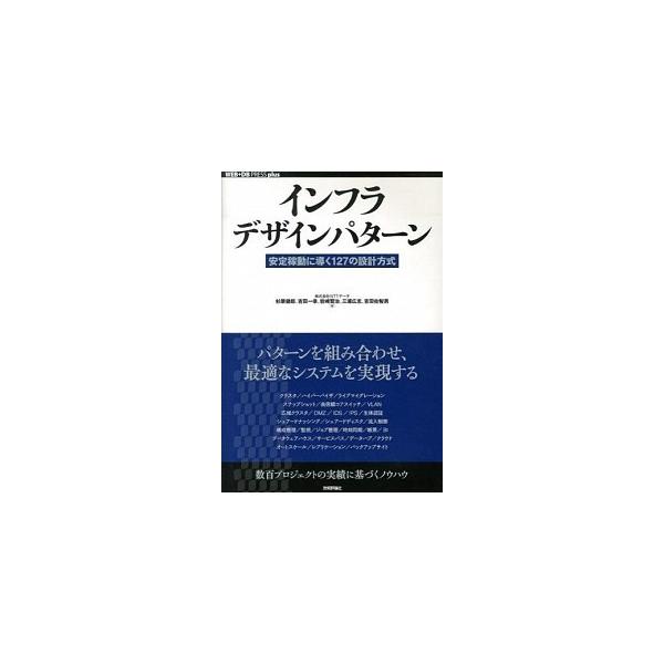 著者名：ＮＴＴデ−タ、杉原健郎出版社名：技術評論社発売日：2014年03月商品状態：良い※商品状態詳細は商品説明をご確認ください。