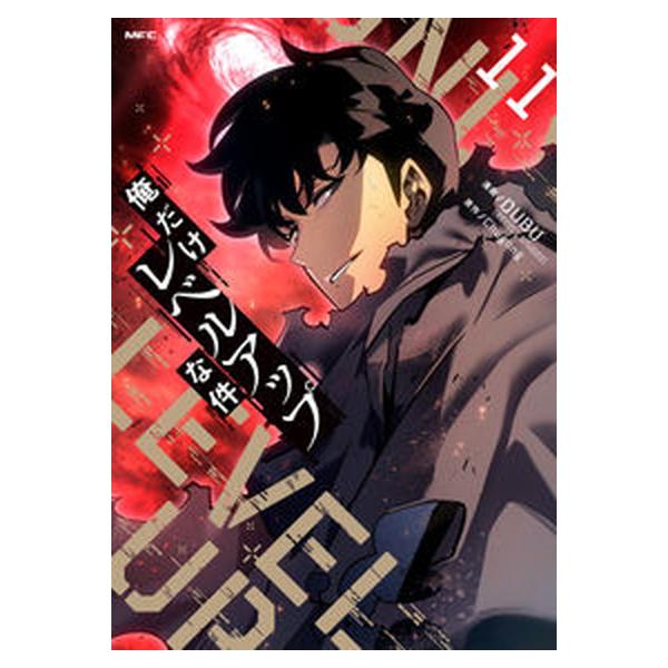 著者名：ＤＵＢＵ、Ｃｈｕｇｏｎｇ出版社名：ＫＡＤＯＫＡＷＡ発売日：2023年03月23日商品状態：非常に良い※商品状態詳細は商品説明をご確認ください。