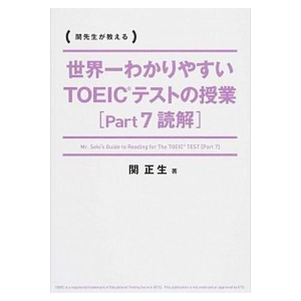 著者名：関正生出版社名：ＫＡＤＯＫＡＷＡ発売日：2014年04月商品状態：非常に良い※商品状態詳細は商品説明をご確認ください。