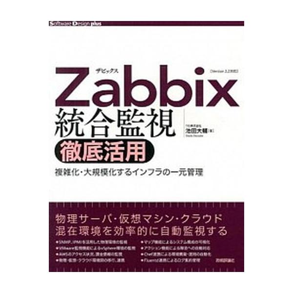 著者名：池田大輔出版社名：技術評論社発売日：2014年03月商品状態：良い※商品状態詳細は商品説明をご確認ください。