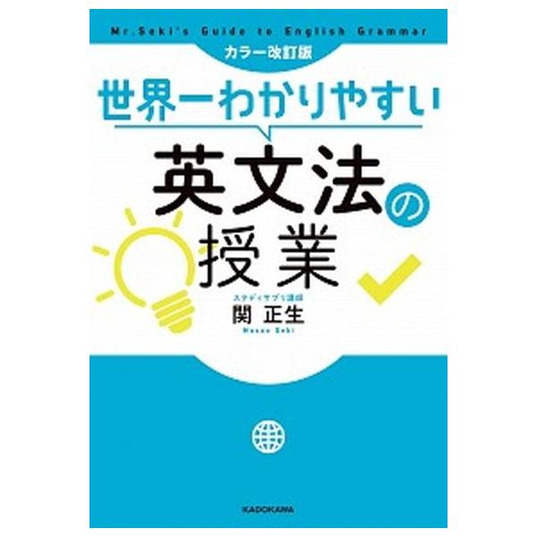 著者名：関正生出版社名：ＫＡＤＯＫＡＷＡ発売日：2018年05月19日商品状態：非常に良い※商品状態詳細は商品説明をご確認ください。