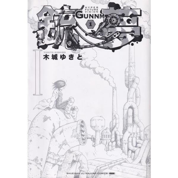 著者名：木城ゆきと出版社名：集英社発売日：2010年06月23日商品状態：良い※商品状態詳細は商品説明をご確認ください。