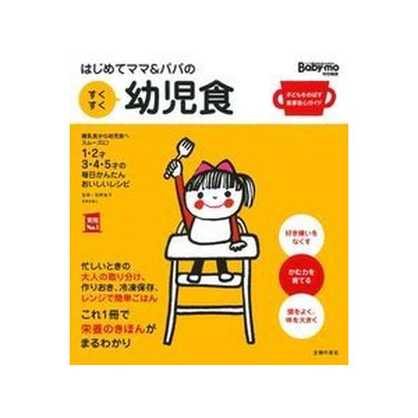 著者名：主婦の友社、牧野直子出版社名：主婦の友社発売日：2016年12月商品状態：良い※商品状態詳細は商品説明をご確認ください。