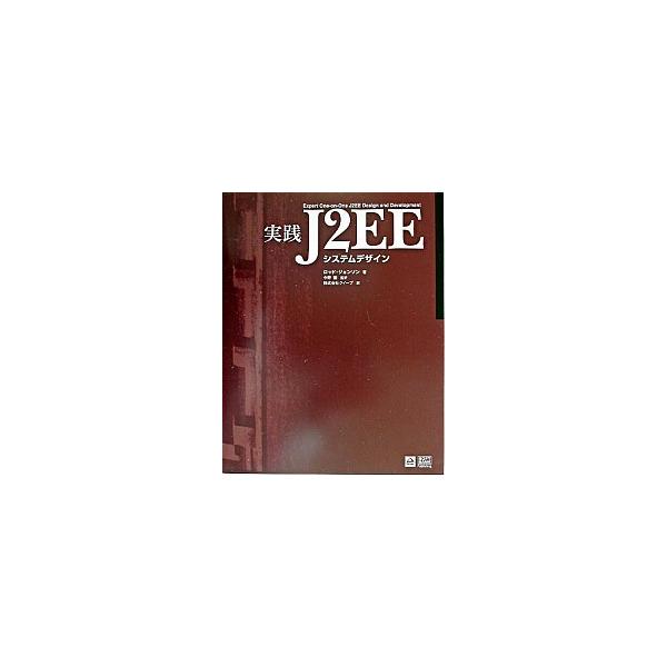 著者名：ロッド・ジョンソン、今野睦出版社名：ＳＢクリエイティブ発売日：2003年08月01日商品状態：良い※商品状態詳細は商品説明をご確認ください。