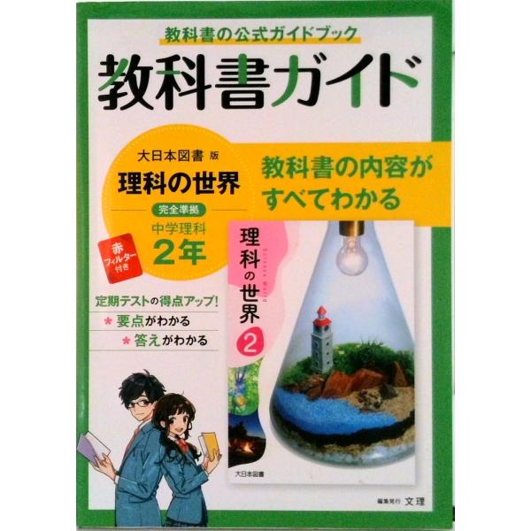 著者名：著:文理 編集部出版社名：文理発売日：2021年03月15日商品状態：良い※商品状態詳細は商品説明をご確認ください。