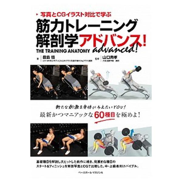 著者名：豊島悟、山口典孝出版社名：ベ−スボ−ル・マガジン社発売日：2021年01月29日商品状態：非常に良い※商品状態詳細は商品説明をご確認ください。