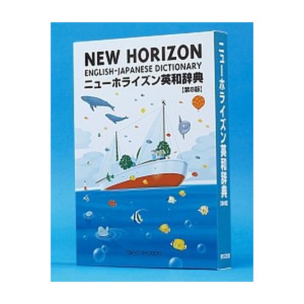 著者名：笠島準一出版社名：東京書籍発売日：2015年12月商品状態：非常に良い※商品状態詳細は商品説明をご確認ください。
