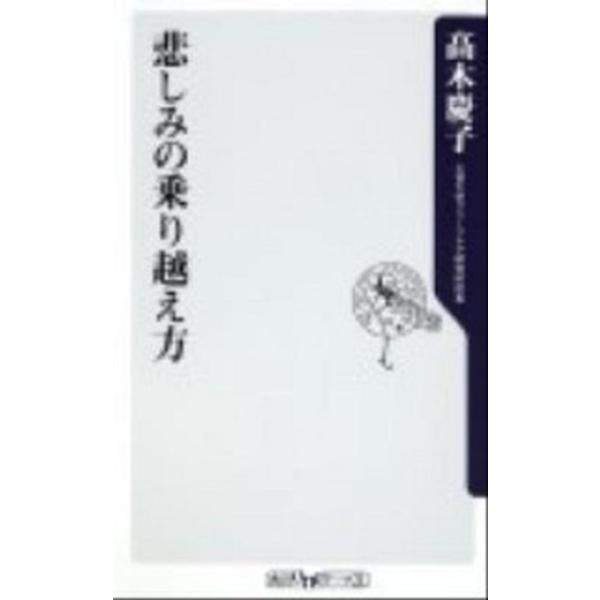 著者名：高木慶子出版社名：角川書店発売日：2011年06月商品状態：非常に良い※商品状態詳細は商品説明をご確認ください。