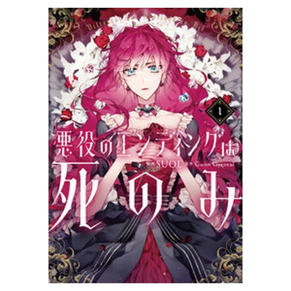 著者名：ＳＵＯＬ、Ｇｗｏｎ　Ｇｙｅｏｅｕｌ出版社名：ＫＡＤＯＫＡＷＡ発売日：2022年03月04日商品状態：非常に良い※商品状態詳細は商品説明をご確認ください。