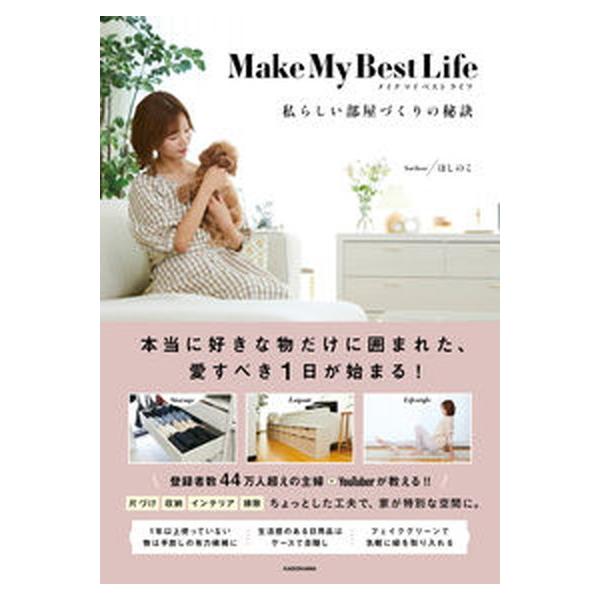 著者名：ほしのこ出版社名：ＫＡＤＯＫＡＷＡ発売日：2021年12月22日商品状態：非常に良い※商品状態詳細は商品説明をご確認ください。