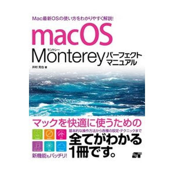 著者名：井村克也出版社名：ソ−テック社発売日：2021年12月10日商品状態：良い※商品状態詳細は商品説明をご確認ください。