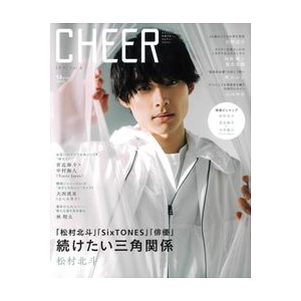 著者名：出版社名：宝島社発売日：2021年02月01日商品状態：良い※商品状態詳細は商品説明をご確認ください。