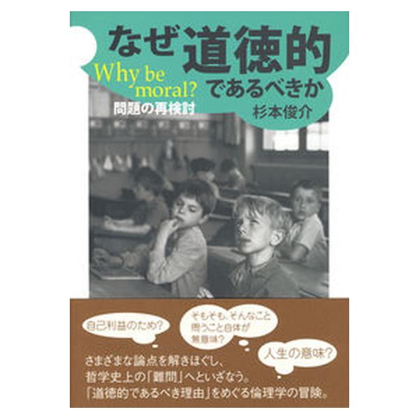 著者名：杉本俊介出版社名：勁草書房発売日：2021年02月20日商品状態：良い※商品状態詳細は商品説明をご確認ください。