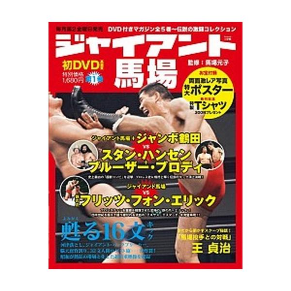 著者名：著:馬場元子出版社名：小学館発売日：2012年05月商品状態：良い※商品状態詳細は商品説明をご確認ください。