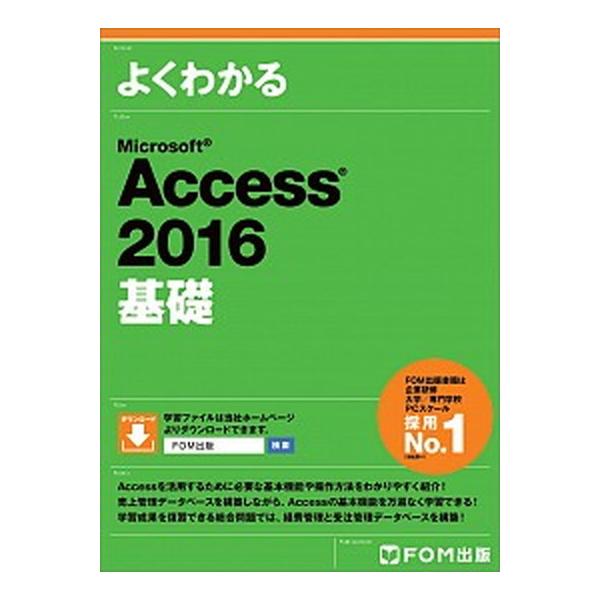 著者名：富士通エフ・オー・エム出版社名：富士通エフ・オ−・エム発売日：2016年05月商品状態：良い※商品状態詳細は商品説明をご確認ください。